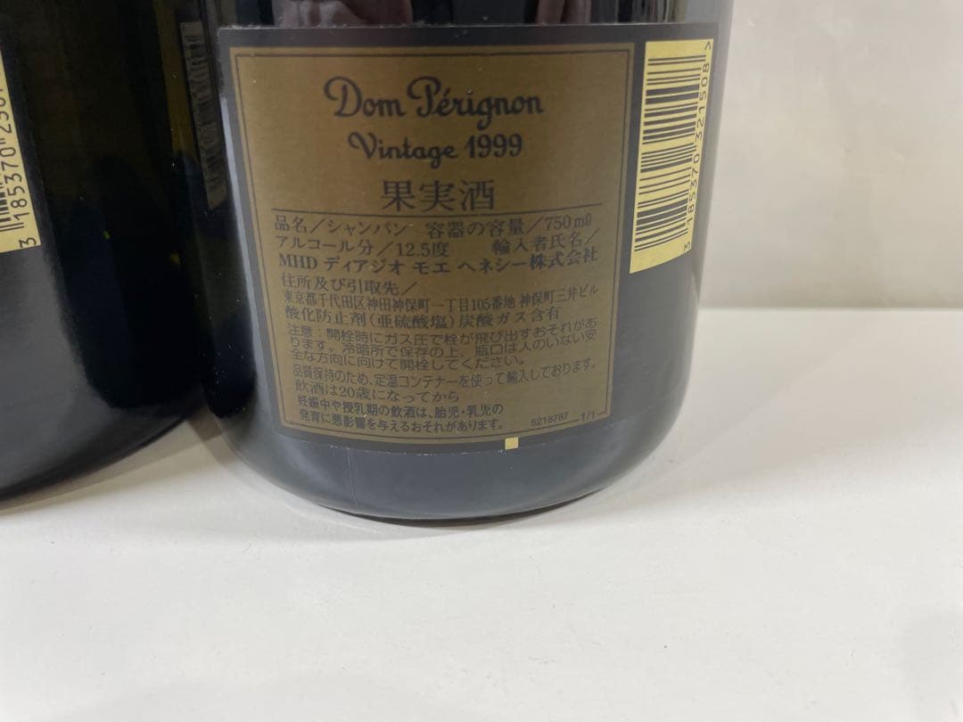 ドン・ペリニヨン 1996年 & 1995年 セット