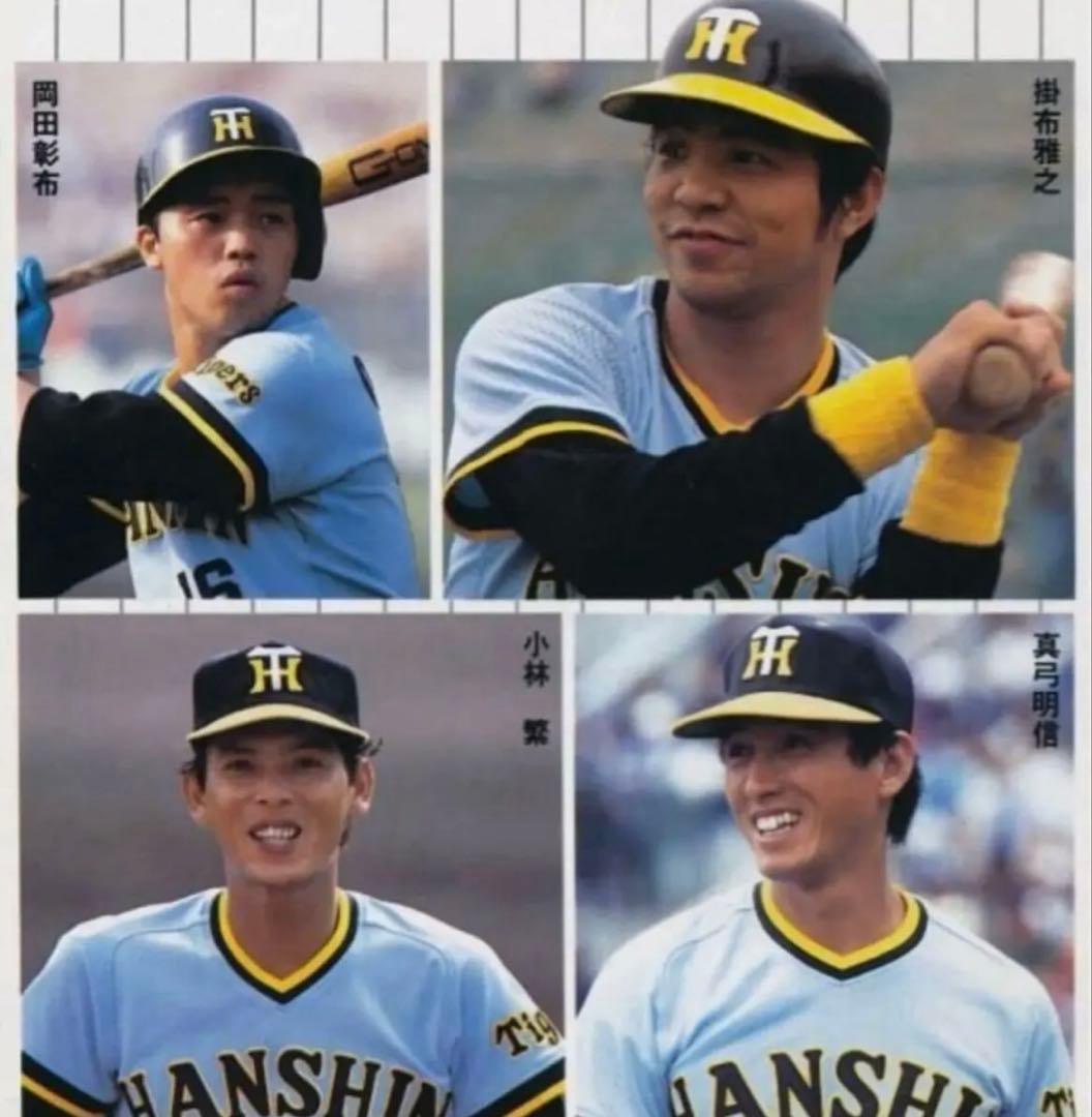 阪神タイガース　藤川球児投手ユニフォーム　1979-1983復刻ビジターモデル
