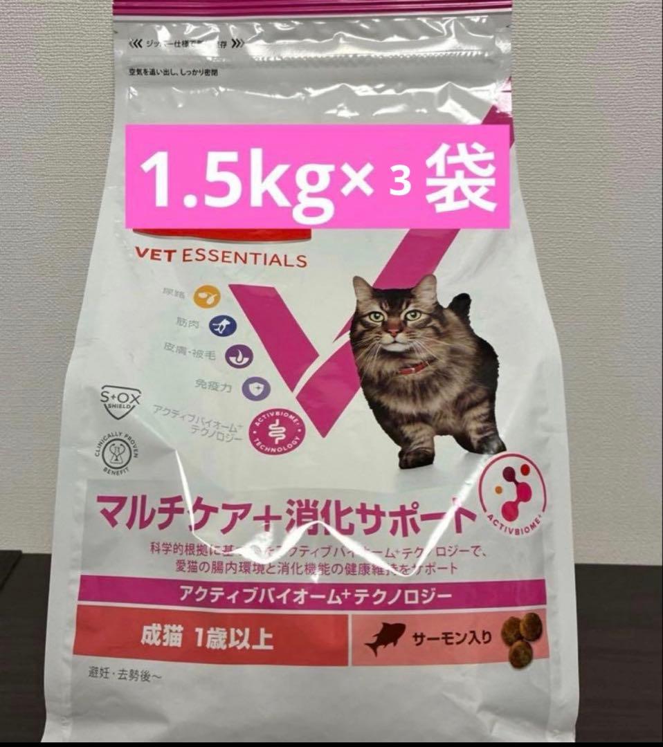 ヒルズ ベットエッセンシャル マルチケア+消化サポート 猫1.5kg 3袋