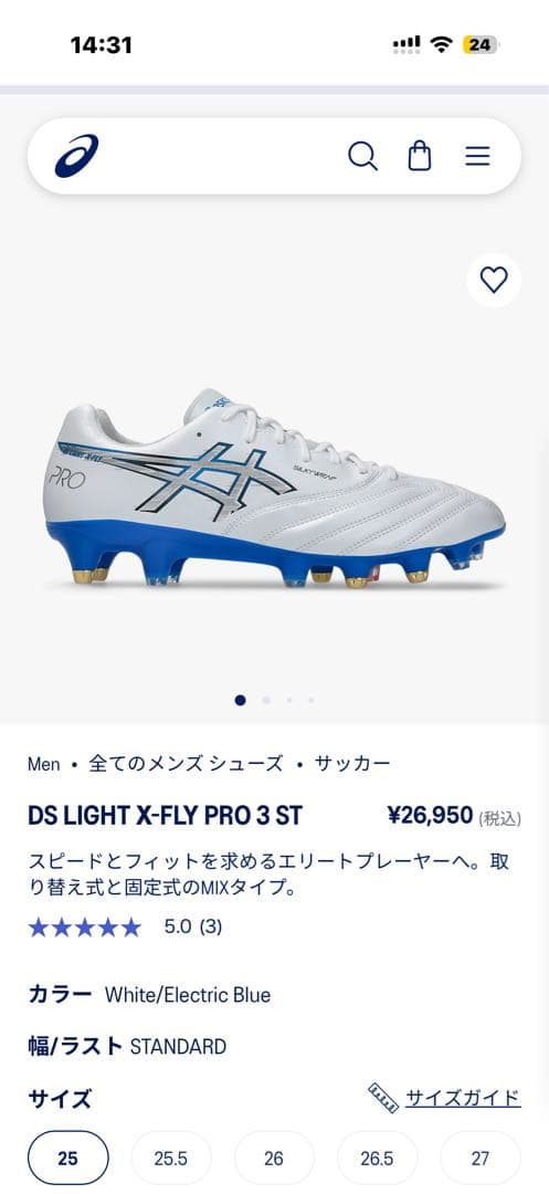 シューズ ASICS DS LIGHT X-FLY PRO 3 ST 25.5