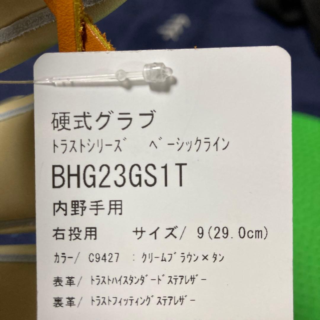 新品グローブ　硬式野球　日本製　ザナックス　内野手用　29センチ　土日限定値下げ