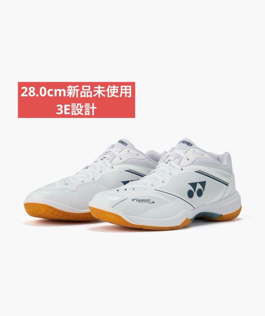 28.0㎝　65Z4メン　新品未使用　YONEX　バドミントン　シューズ