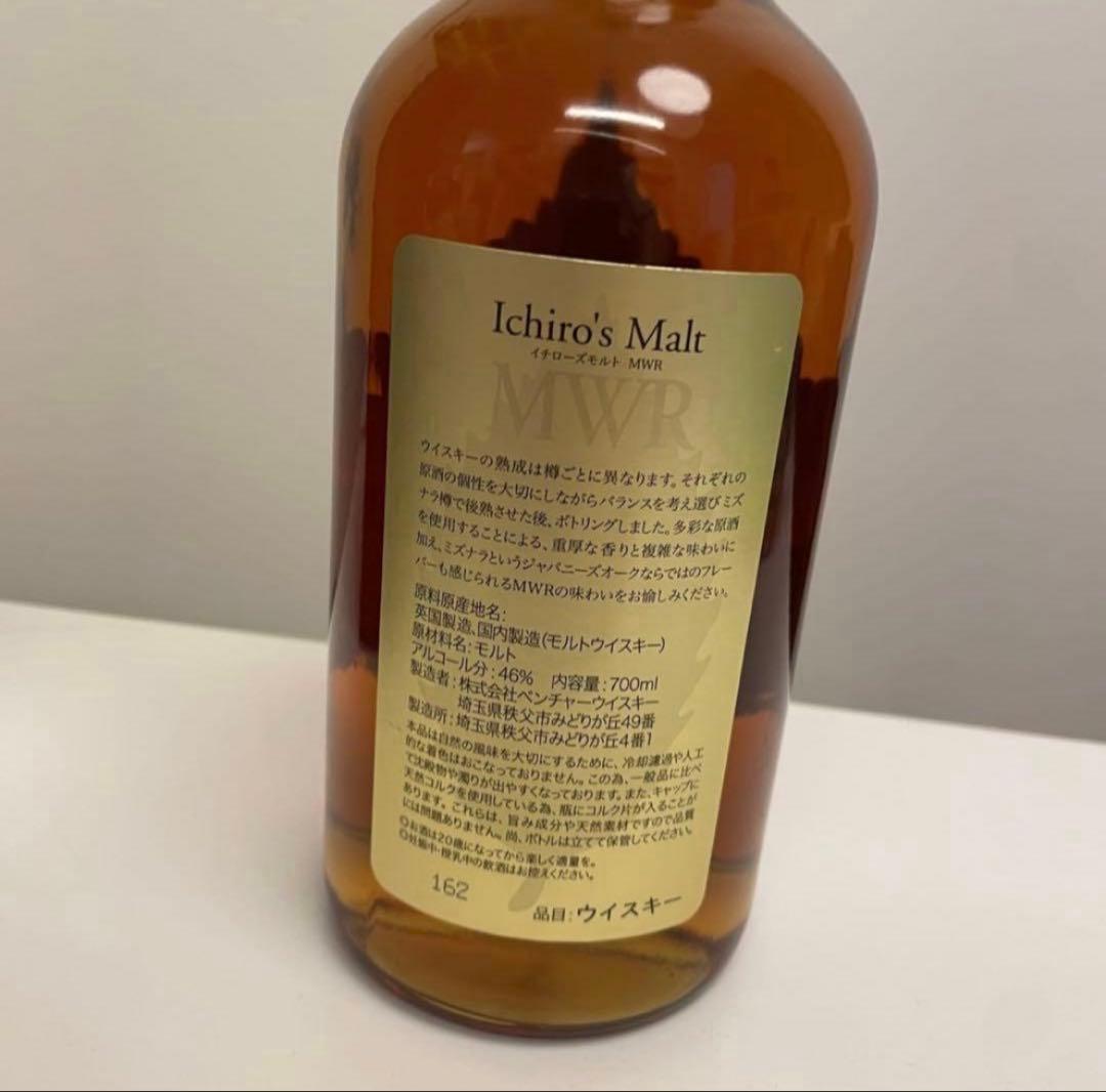 Ichiro's Malt MWR イチローズモルト　700ml 46%