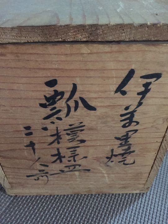 希少☆伊万里焼 瓢模様 6枚 香蘭社 アンティーク