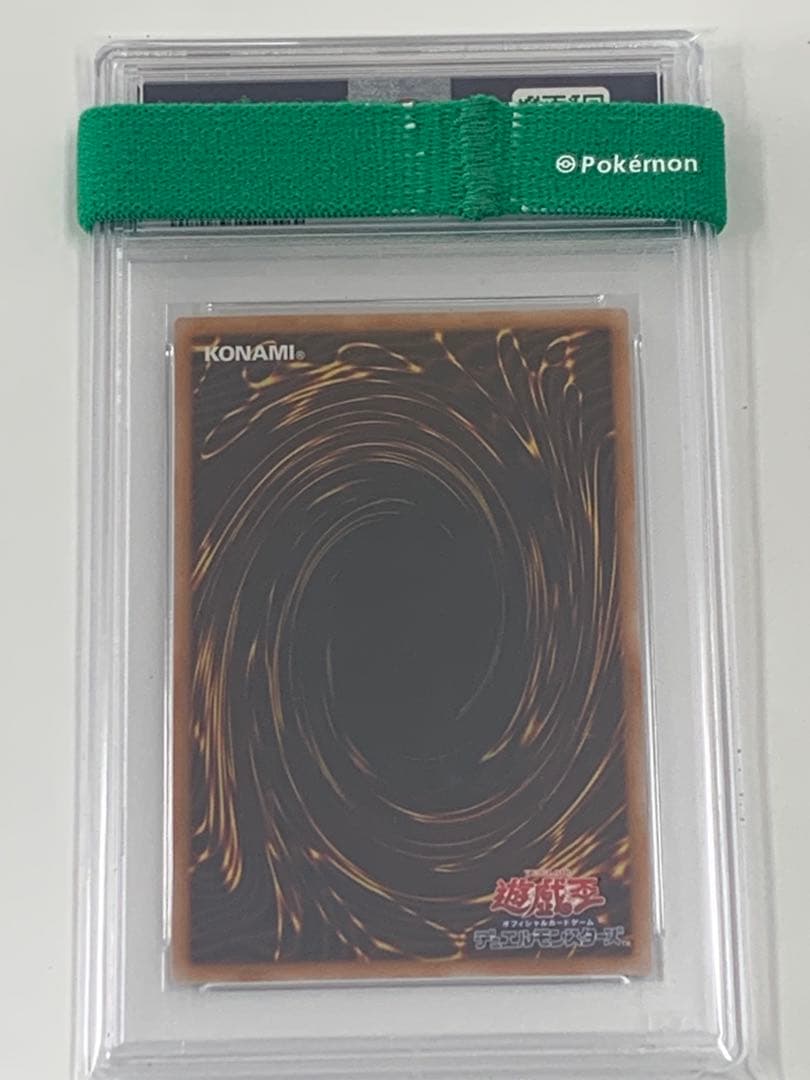 ドラゴンメイド・ラティス　25th クオシク　psa10