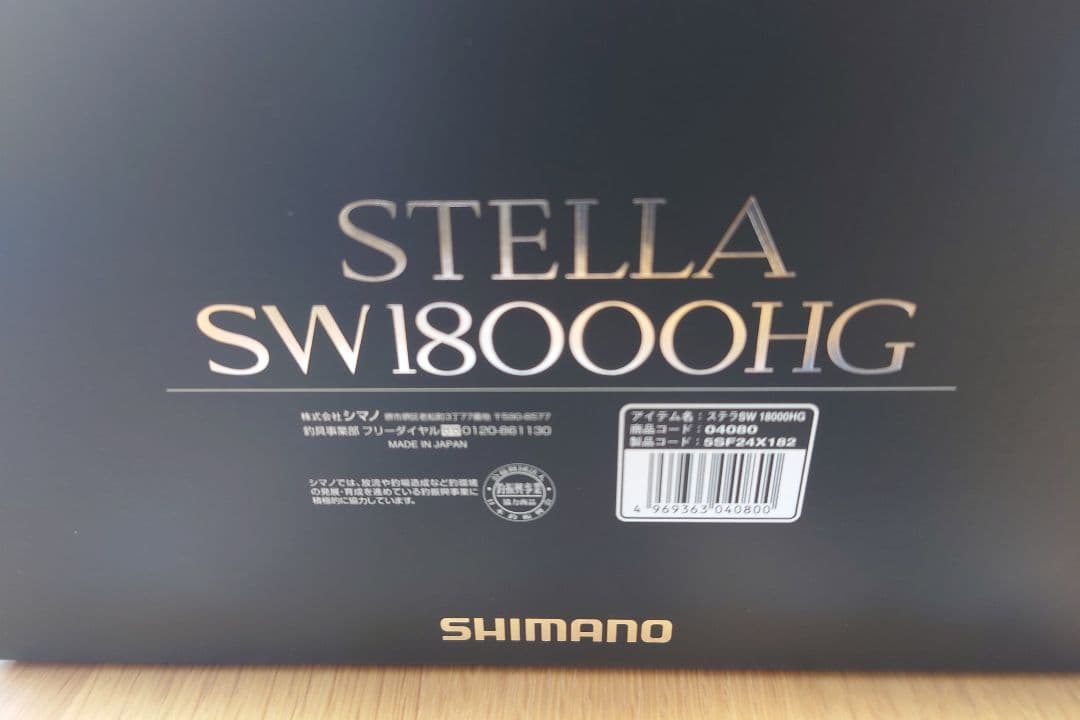 ア*ム様 SHIMANO STELLA SW18000HG