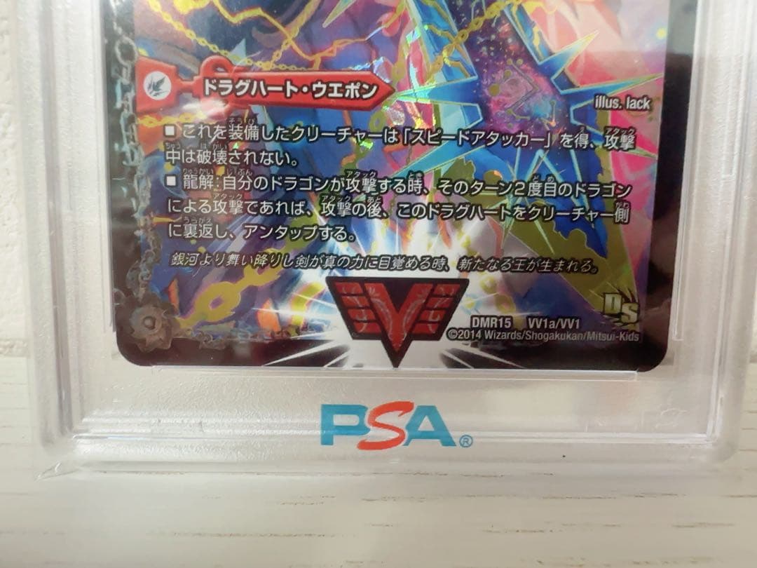 最強熱血オウギンガ　PSA10