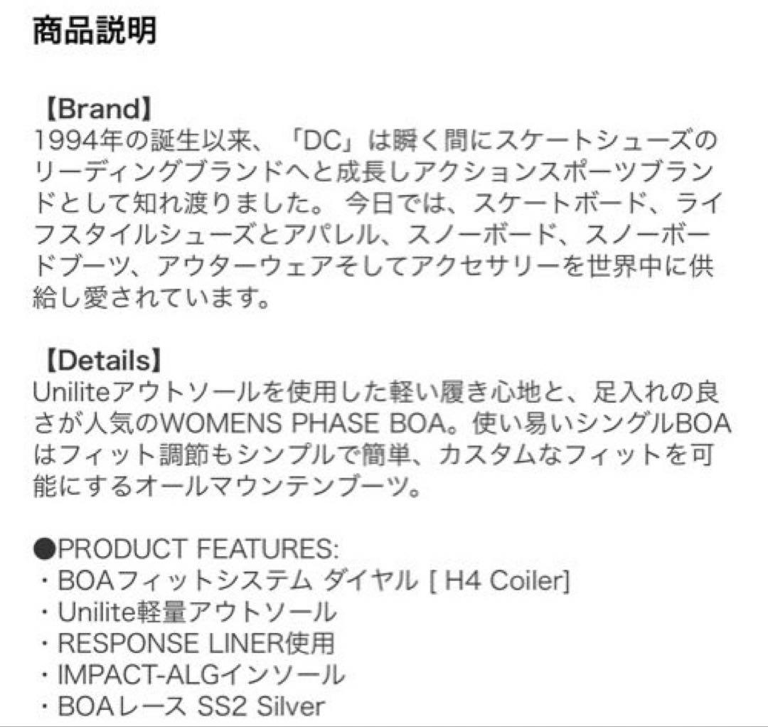 DC WOMENS PHASE BOA OVSウィメンズ フェーズボアスノーボー