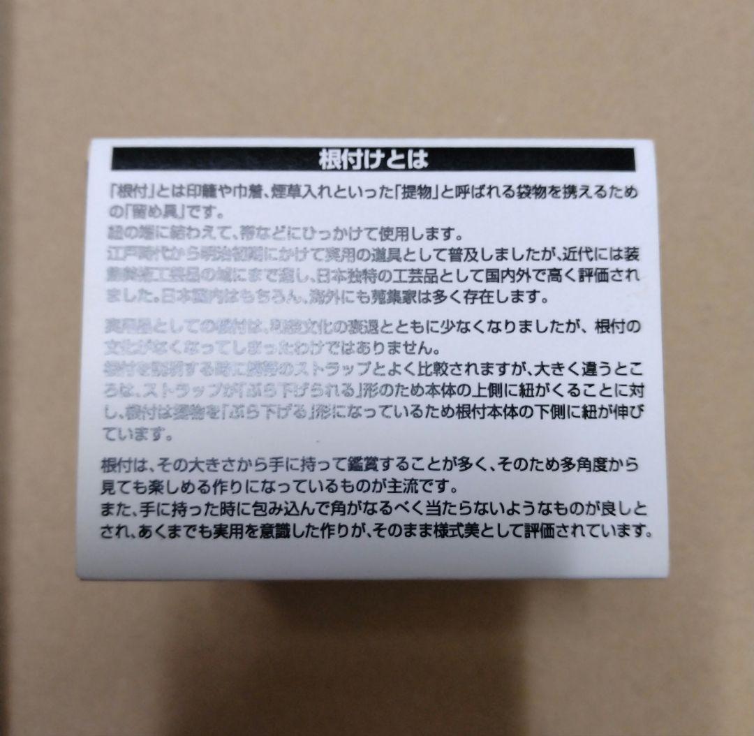 【希少】ウルトラ怪獣根付「ガラモン」