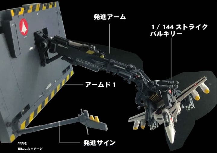 バルキリー 発進ジオラマ