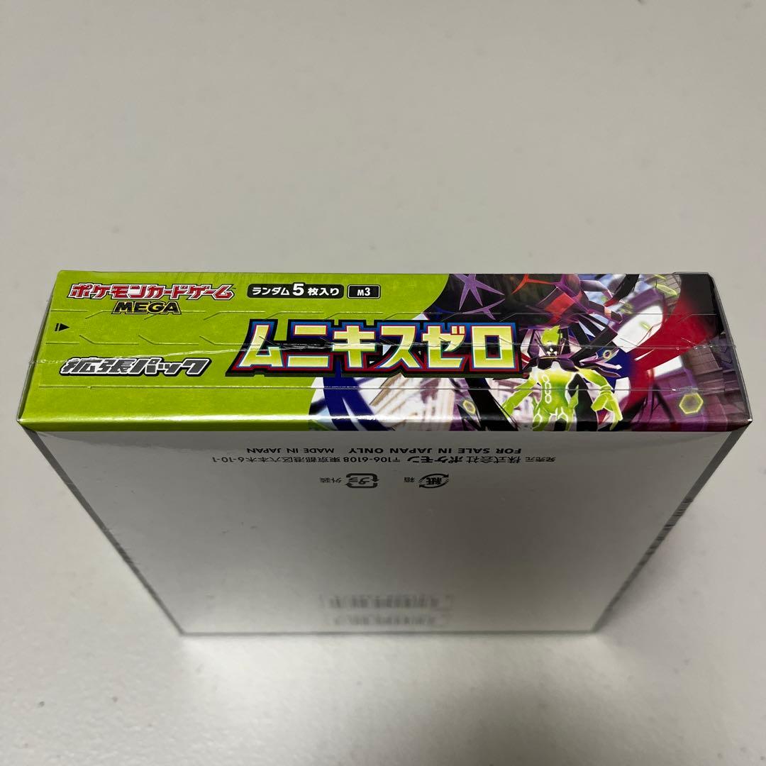 【新品未開封】ポケモンカード　ムニキスゼロBOX シュリンク付　【ゲオ購入品】