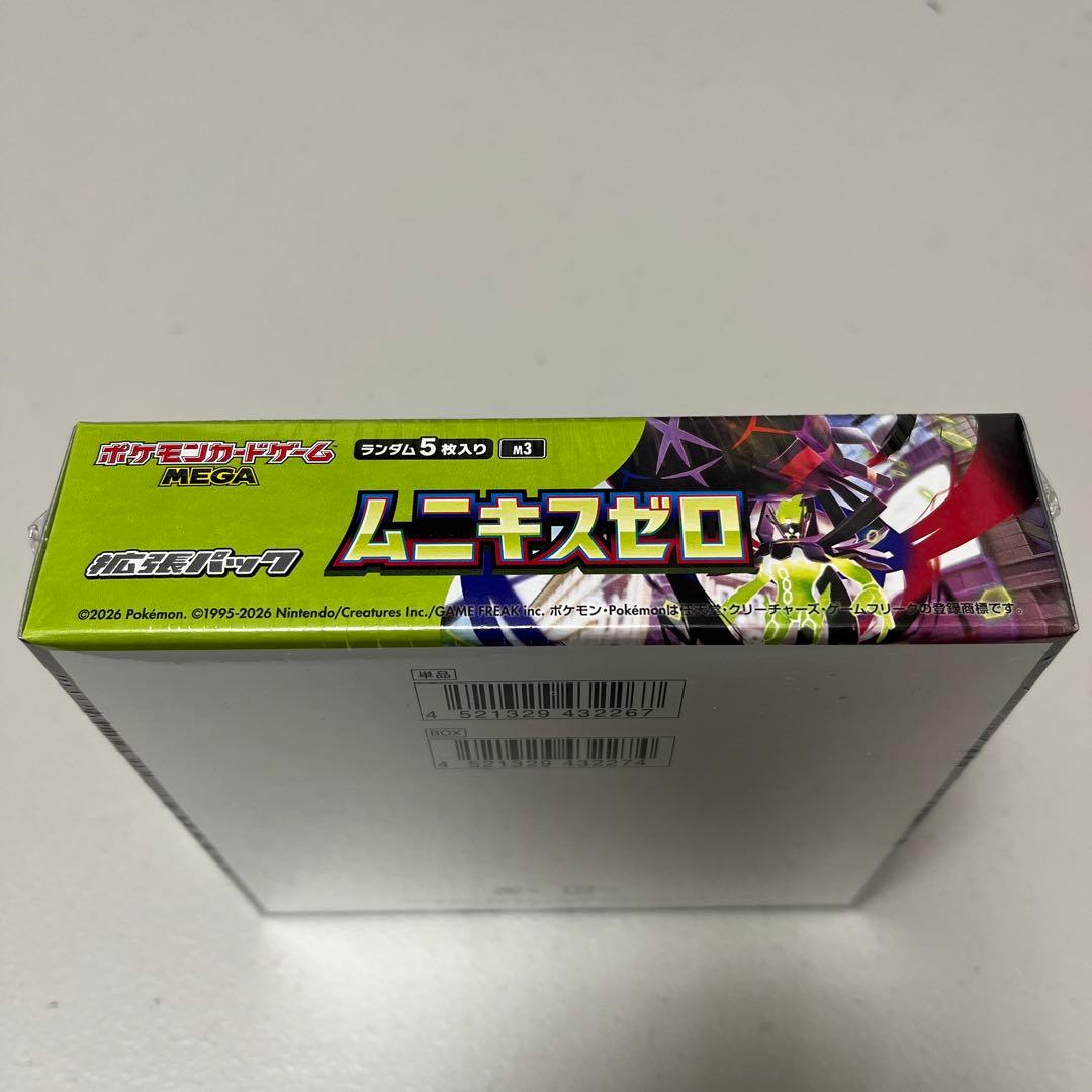 【新品未開封】ポケモンカード　ムニキスゼロBOX シュリンク付　【ゲオ購入品】