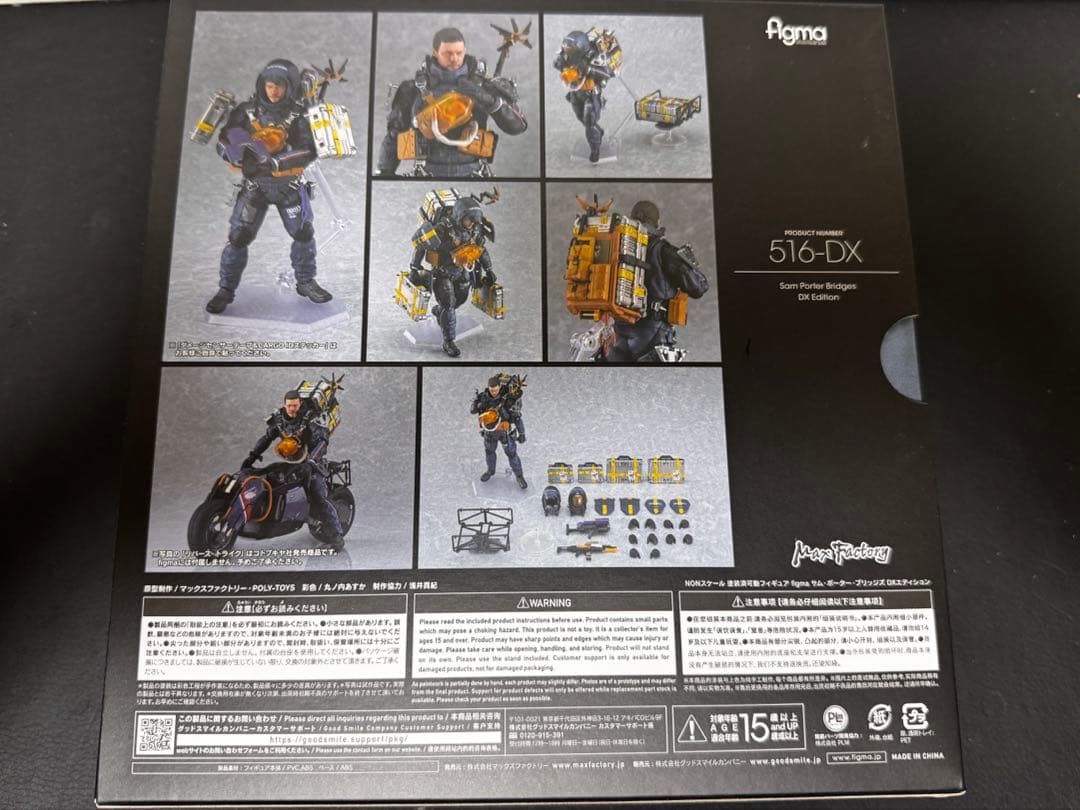 figma516デスストランディング サム・ポーターブリッジズDXEdition