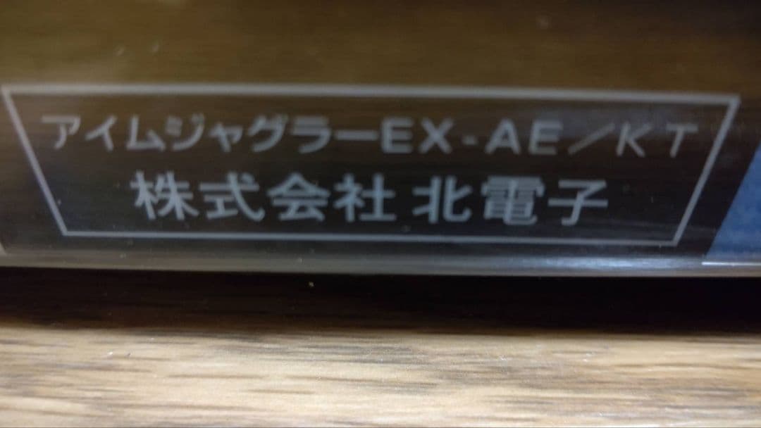 スロット実機 5号機アイムジャグラー EX-AE-KT