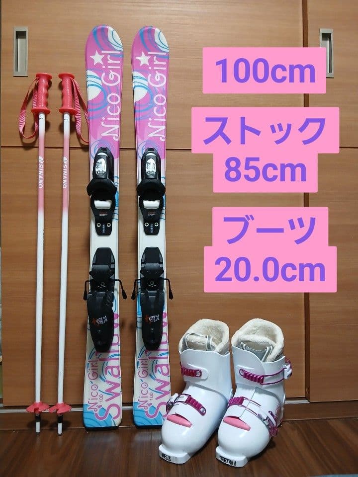 子供用スキーセット 板100cm aym1さん専用