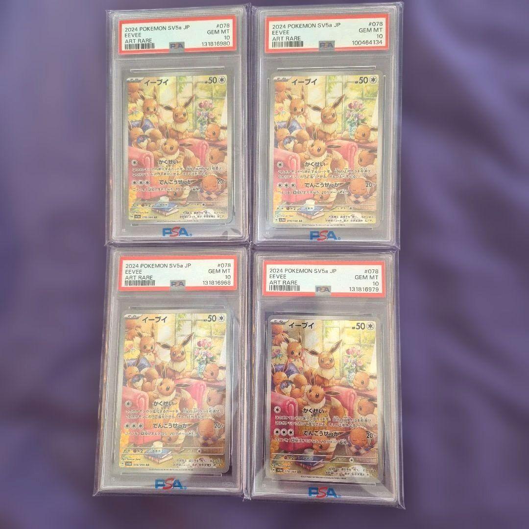 ポケモンカード　引退品　PSA10　まとめ売り　25点