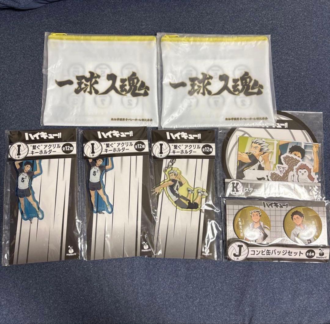 ハイキューHAPPYくじ A〜F賞 上位賞コンプリートセット