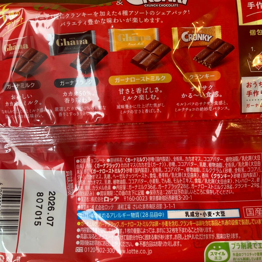 お買い得❣️LOTTE チョコ 45個セット　オマケ付き