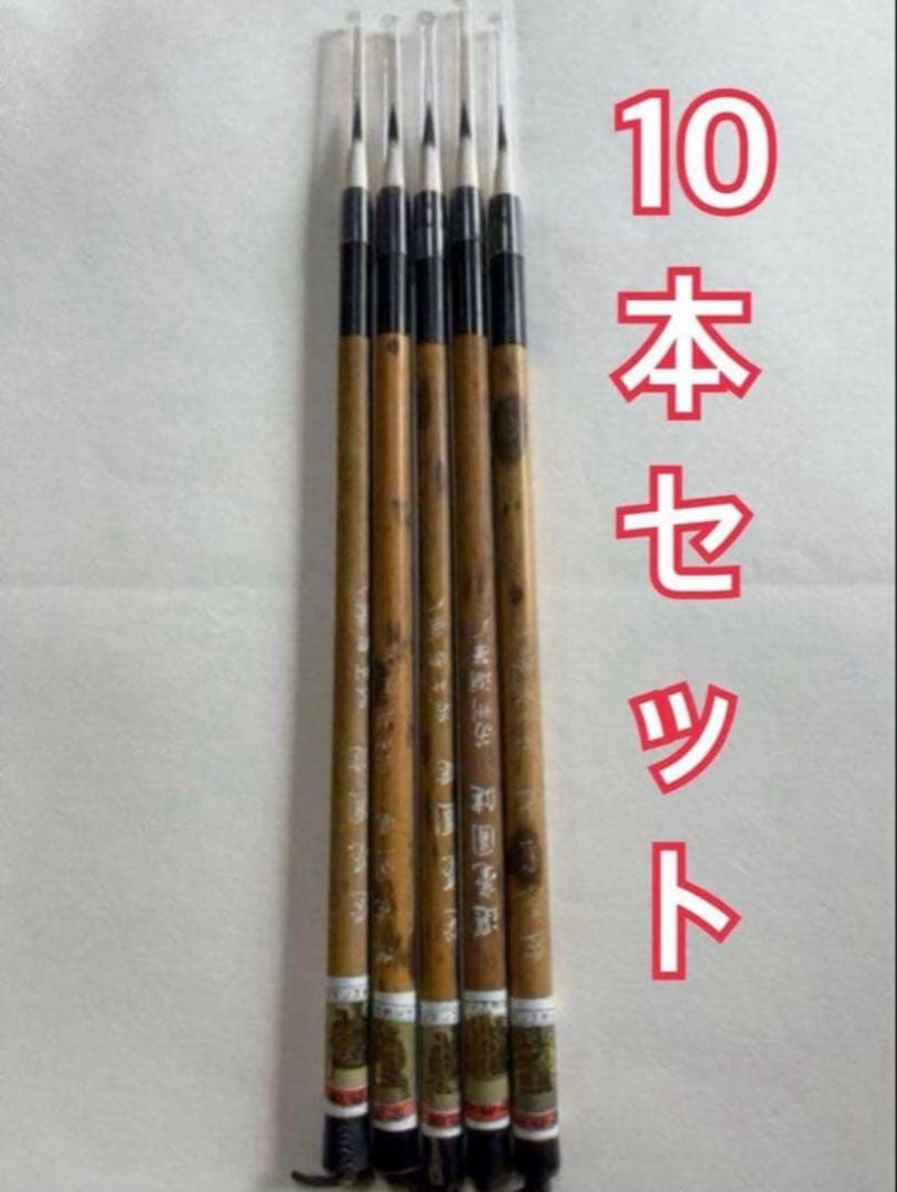 金鼎牌 選毫圓健 蘇州湖筆廠 小筆 唐筆 選毫円健 10本セット　手彫り　貴重