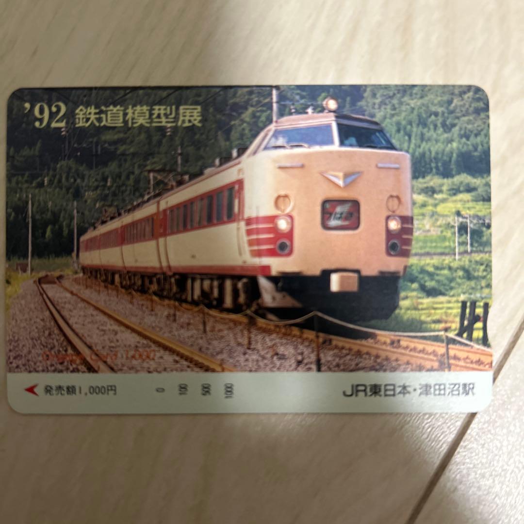 u*f様 鉄道記念カードセット