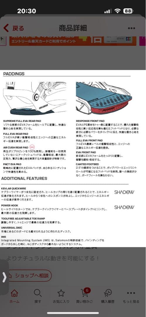 SALOMON スノーボード ビンディング ハイランダー　Sサイズ