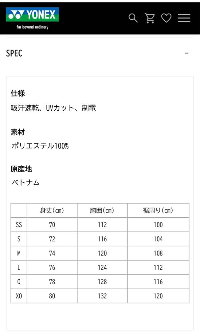 ヨネックス UNI パーカー(ビッグシルエット) 31061 サイズＭ