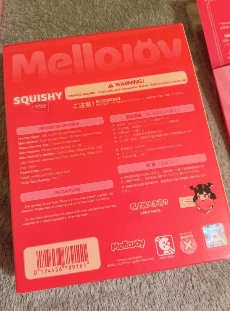 Mellojoy キャラメルクリームクッキー バタークリームチーズ コクハク