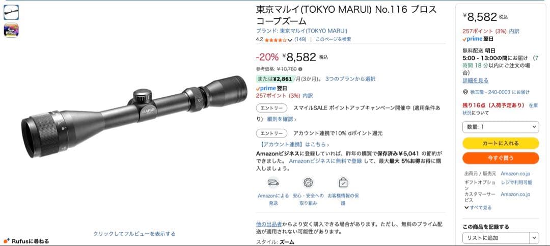 東京マルイVSR-10プロスナイパーバージョンボルトアクションエアライフル