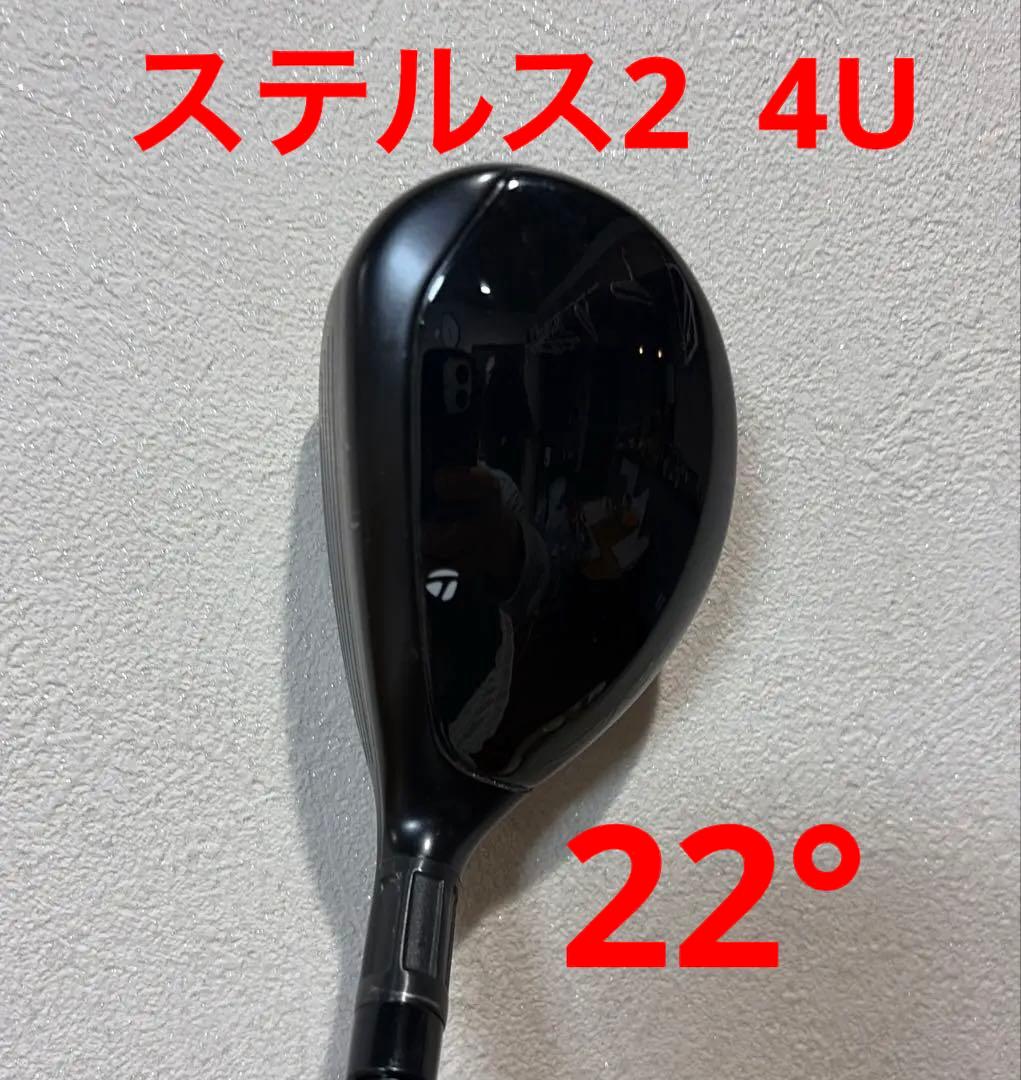 【最安値】【保証書付き】ステルス2レスキュー 4U22°