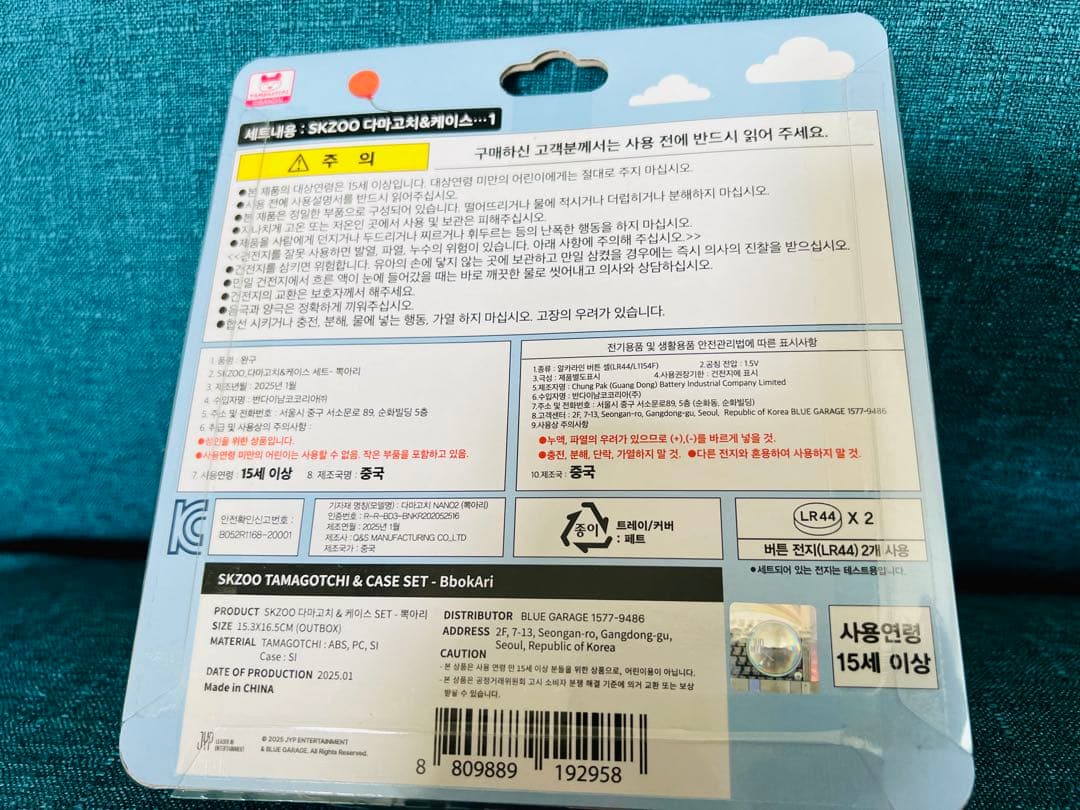 スキズ　SKZOO たまごっち ポガリ BbokAri 全員分特典トレカ付き