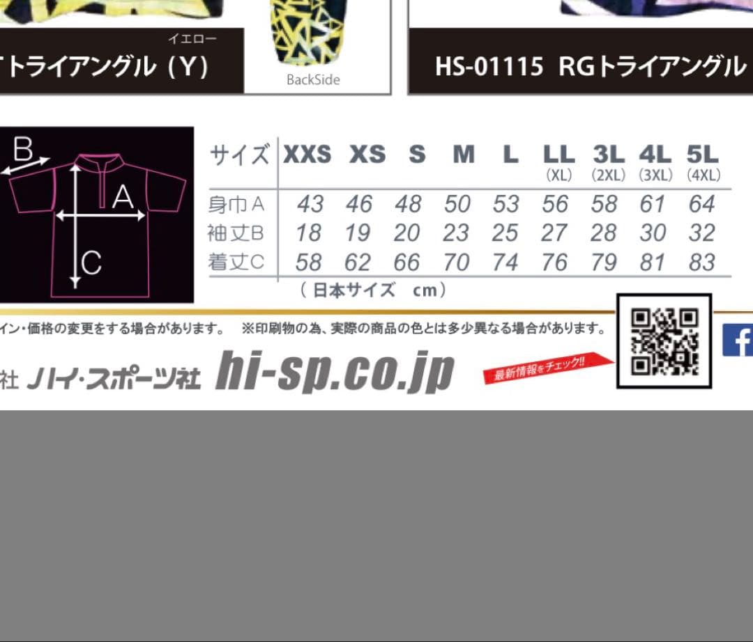 ハイスポーツ社　STORM ボウリングシャツ Mサイズ 半袖