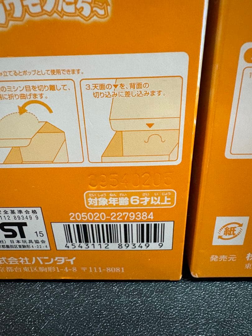 妖怪メダル　第５章　妖魔界のツワモノたち　未開封品　2BOXセット