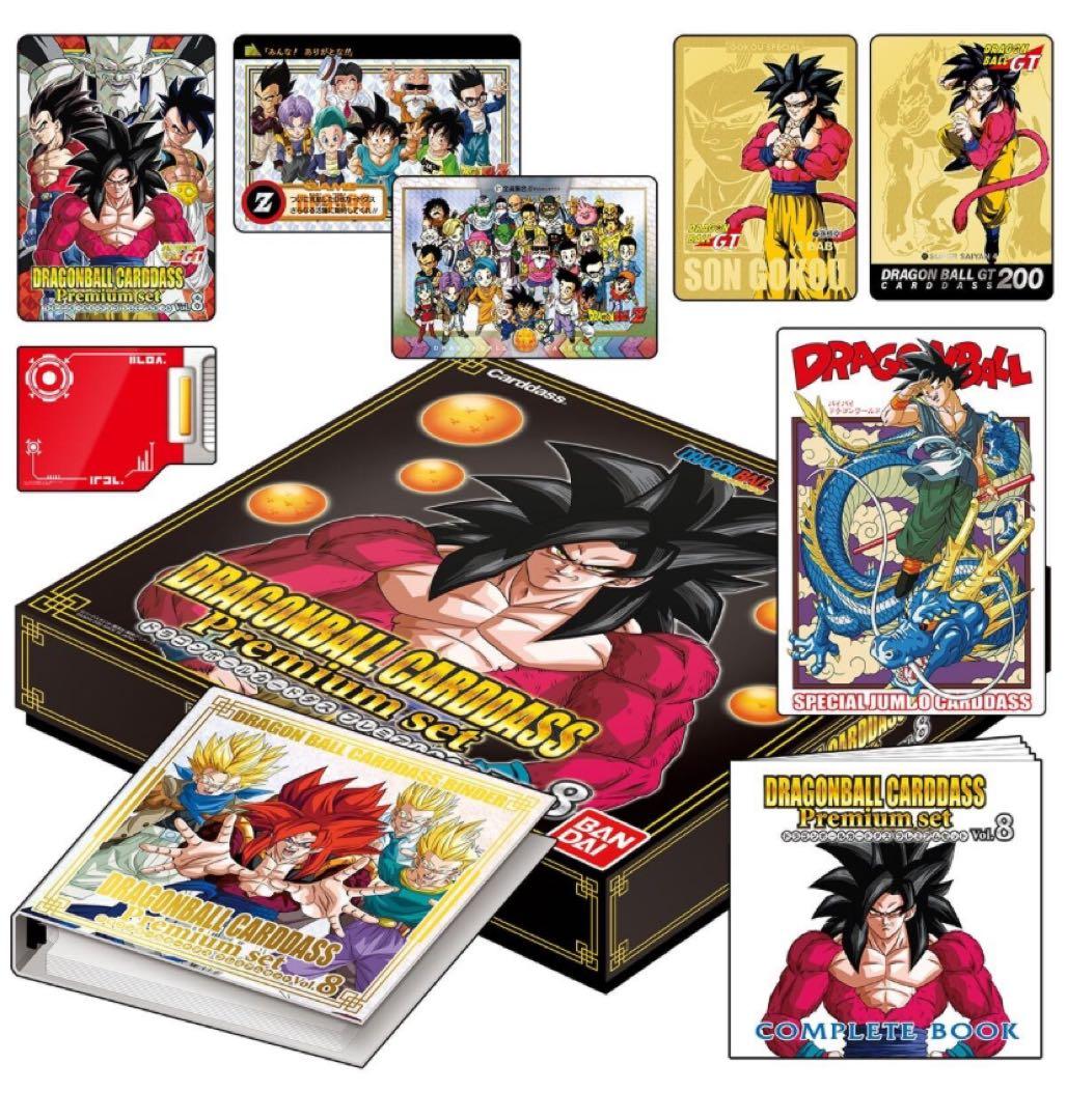 ドラゴンボールカードダス Premium set Vol.8