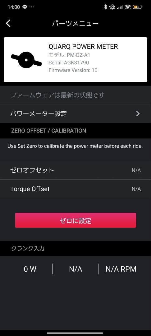 quarq dfour パワーメーター 9000デュラ用 センサー新品