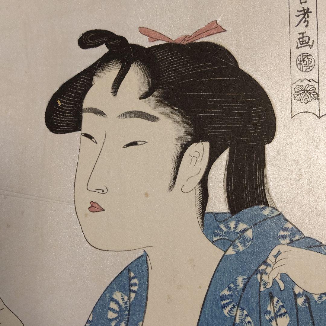 喜多川歌麿　浮世絵　雲母摺木版画『婦女人相十品 煙管を吹く女』