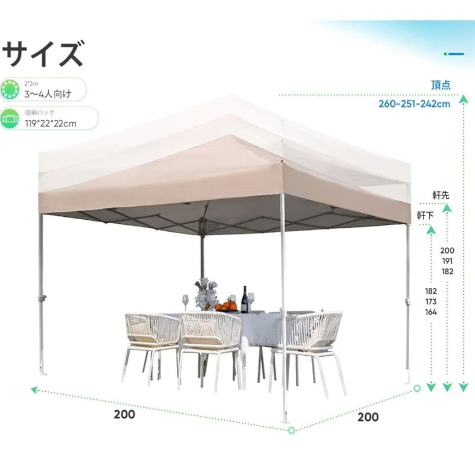 タープテント　2m　ワンタッチテント　耐水　UVカット　3段階調節 横幕付き