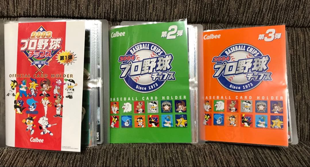 2003年カルビープロ野球チップスフルコンプリート