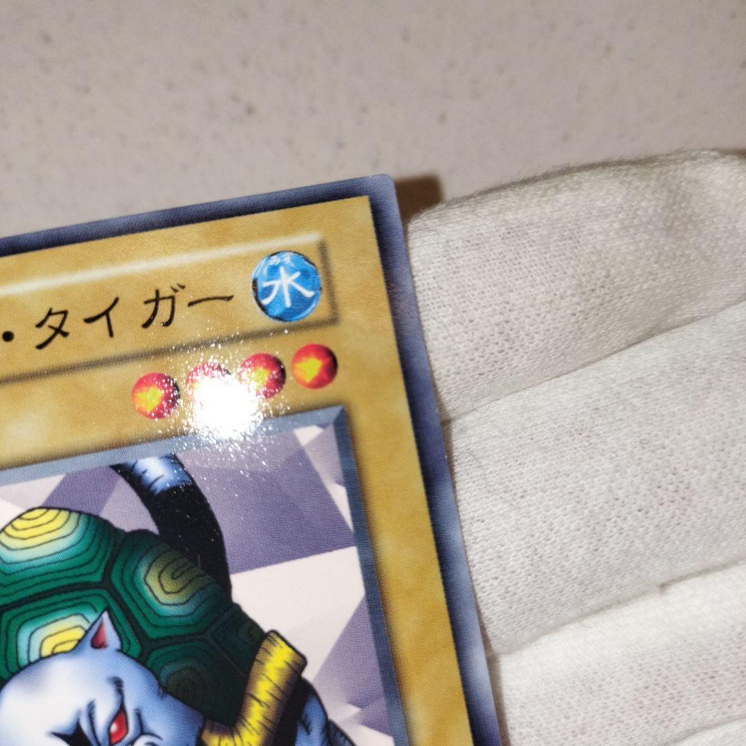 遊戯王 タートルタイガー