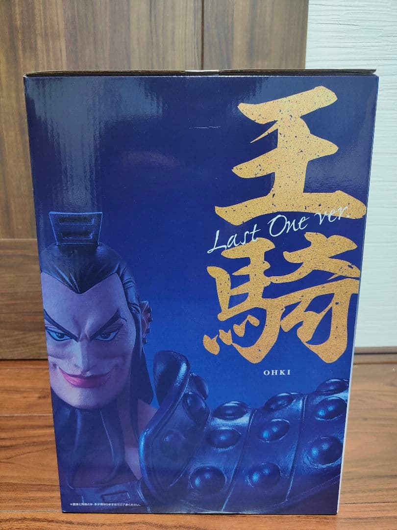 未開封・春秋戦国大戦キングダム　一番くじ 大将軍の見る景色 ラストワン賞 王騎