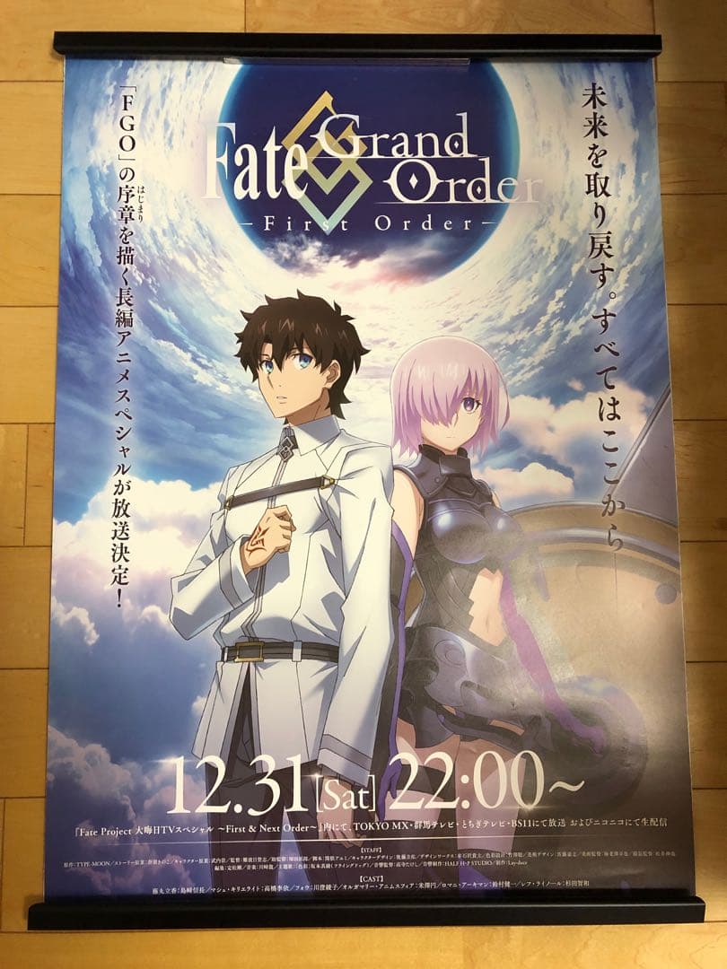 【非売品】Fate Grand Order FGO B2サイズ アニメ ポスター