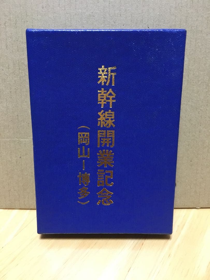 ネクタイピン　新幹線開業記念(岡山－博多)