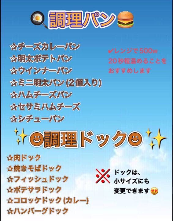 パン詰め合わせ 手作りパン 菓子パン