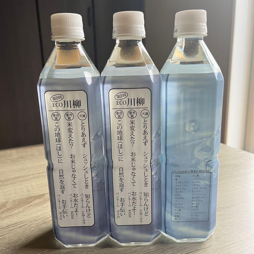 ライフエッセンス　ミネラルウォーター600ml×3本　エコウォーター