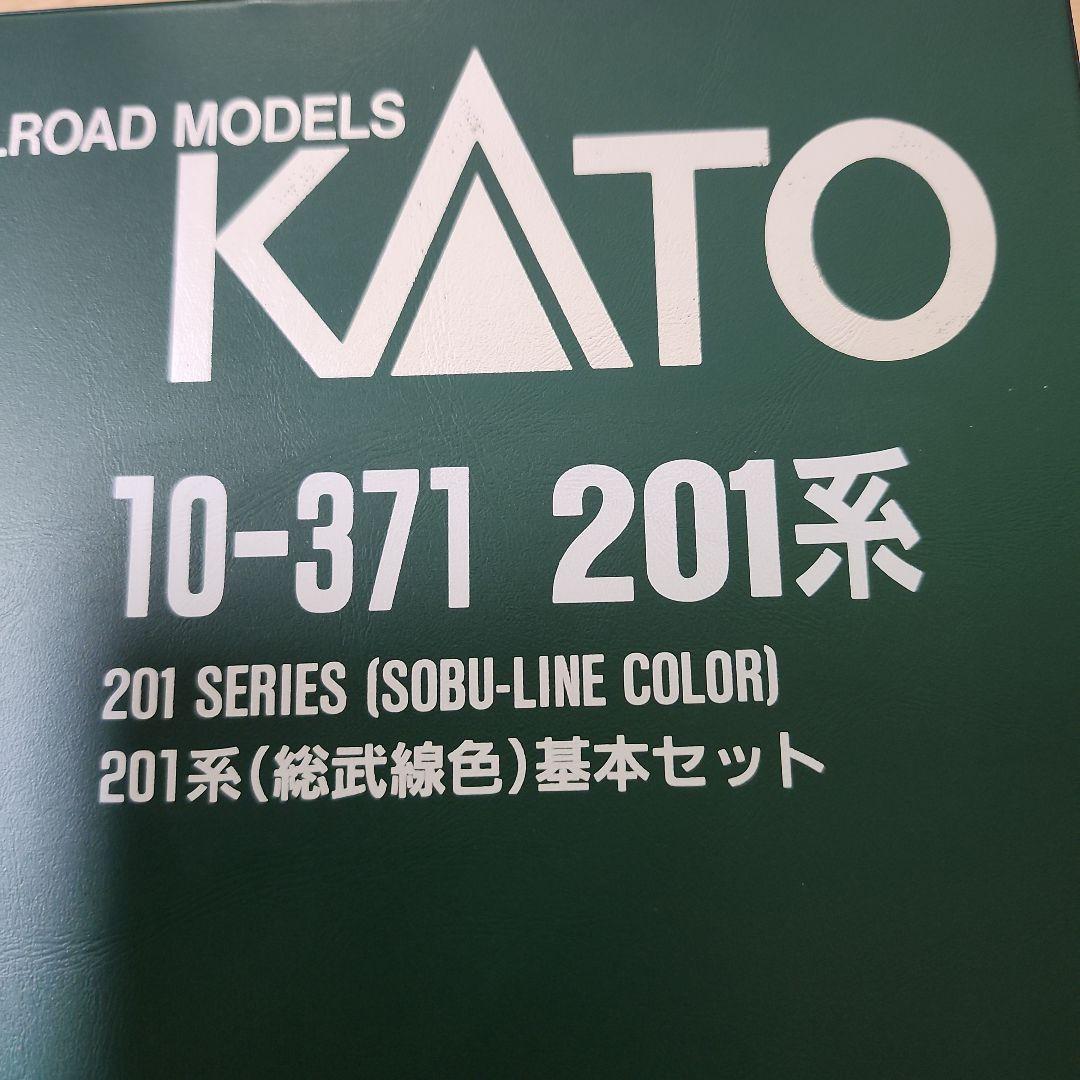 KATO201系総武線