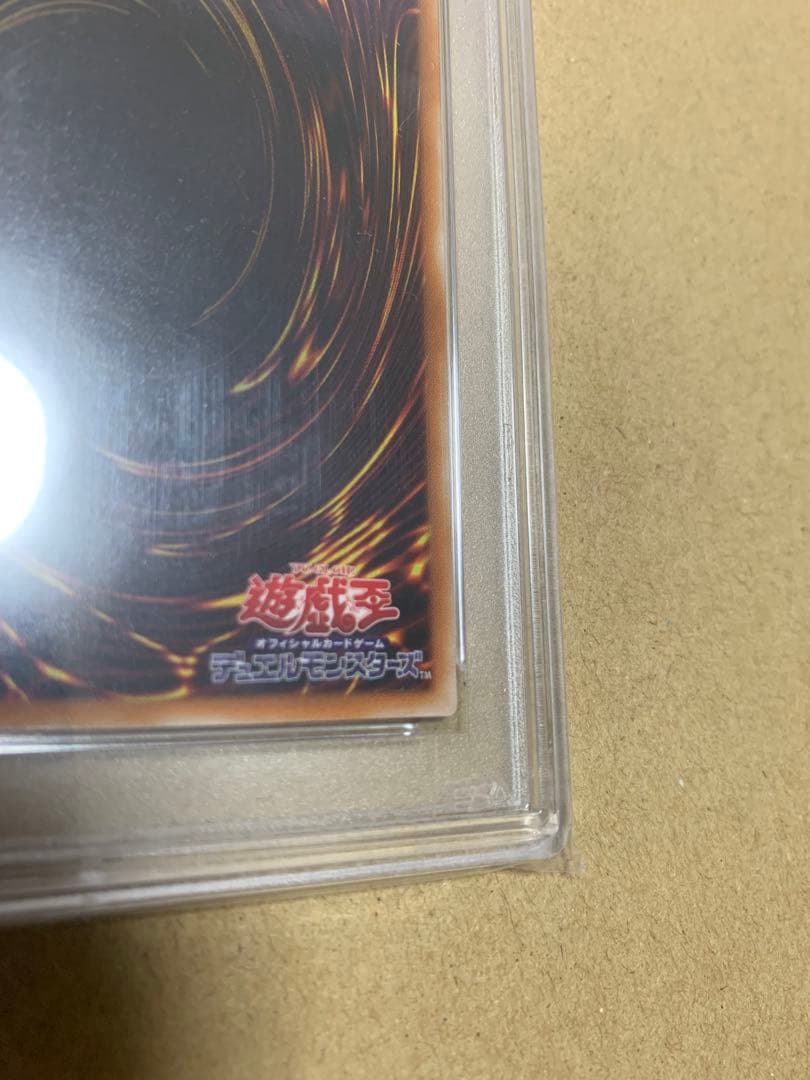 遊戯王OCG マジシャン・オブ・ブラックカオス　レリーフ　PSA10