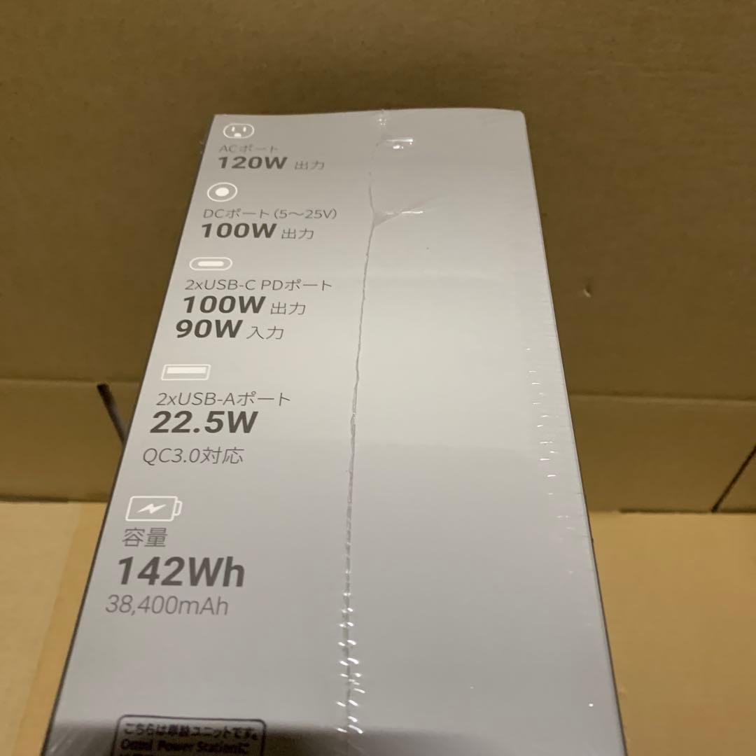新品未開封　Omni Ultimate+ 38,400mah 多機能充電器