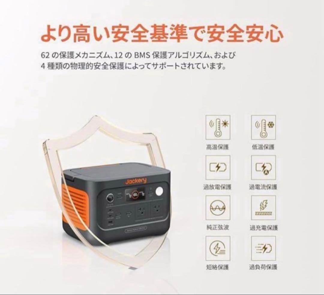 新品未開封　Jackery 300 Plus ポータブル電源　JE−300B