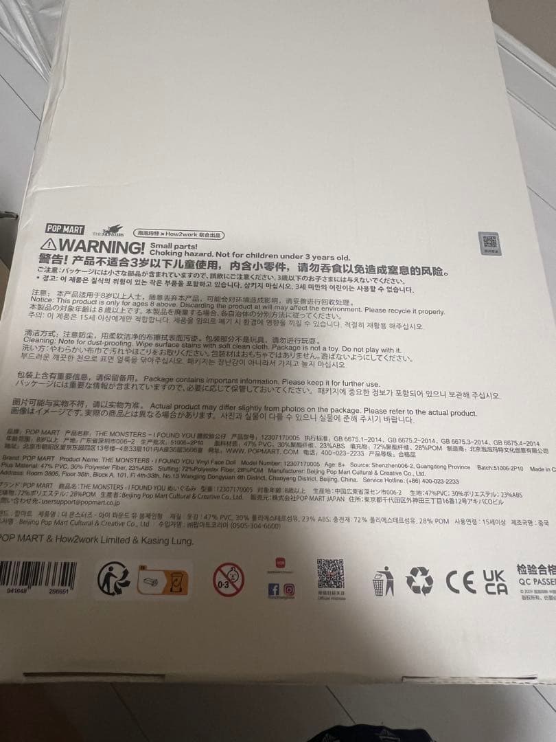 ぬいぐるみ Labubu The Monster Zimomo Original