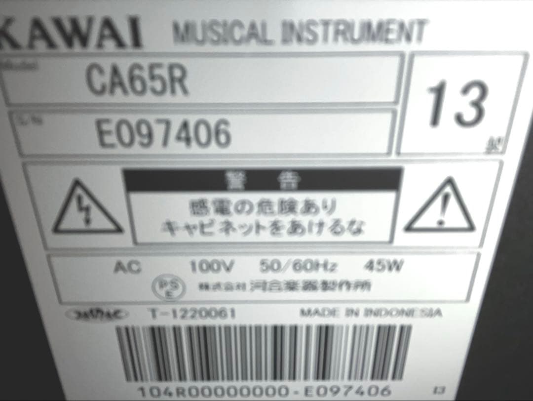 KAWAI CA65R【必ず本文拝読願います/鍵盤タッチに難