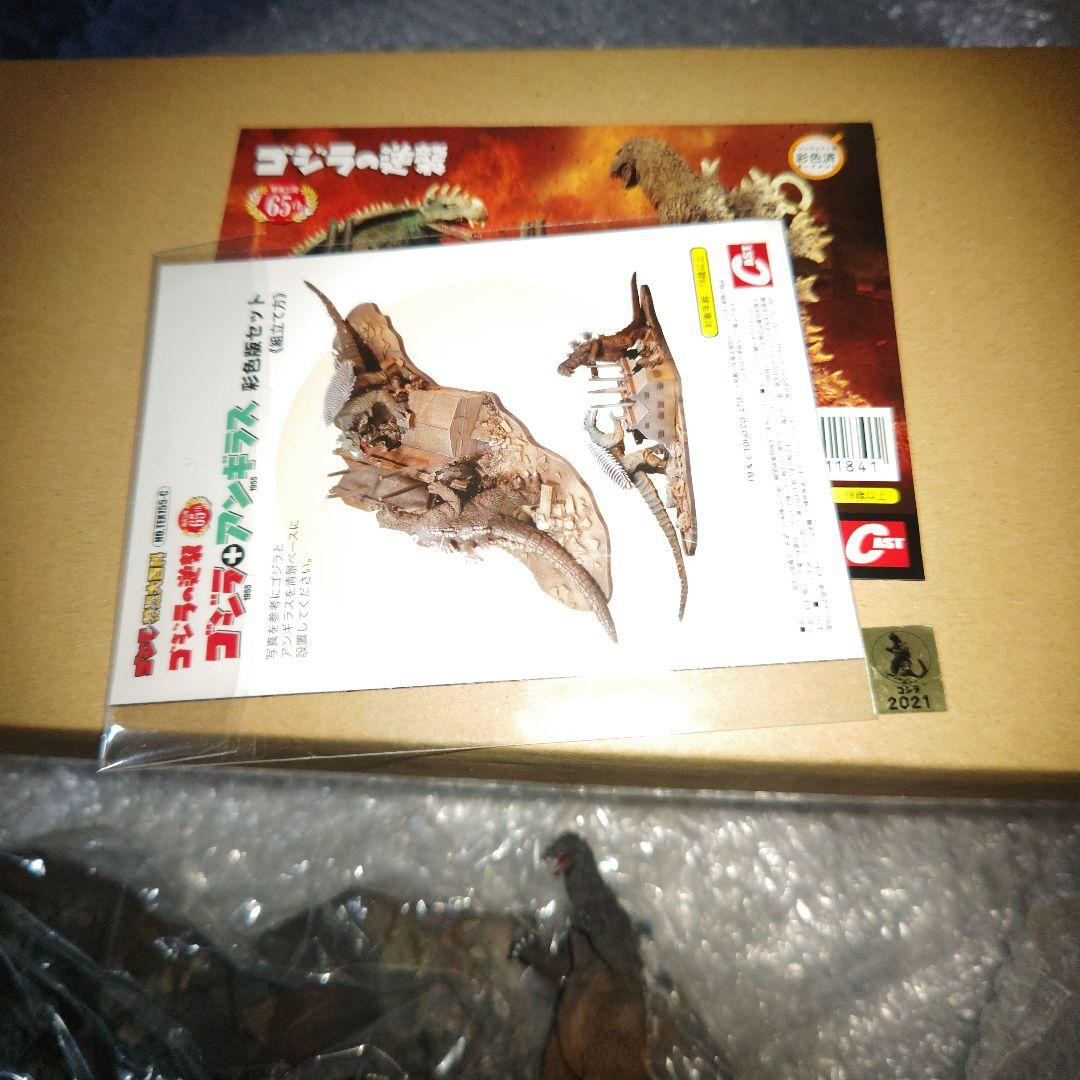 ゴジラ　特撮大百科　ゴジラ+アンギラス　彩色版セット